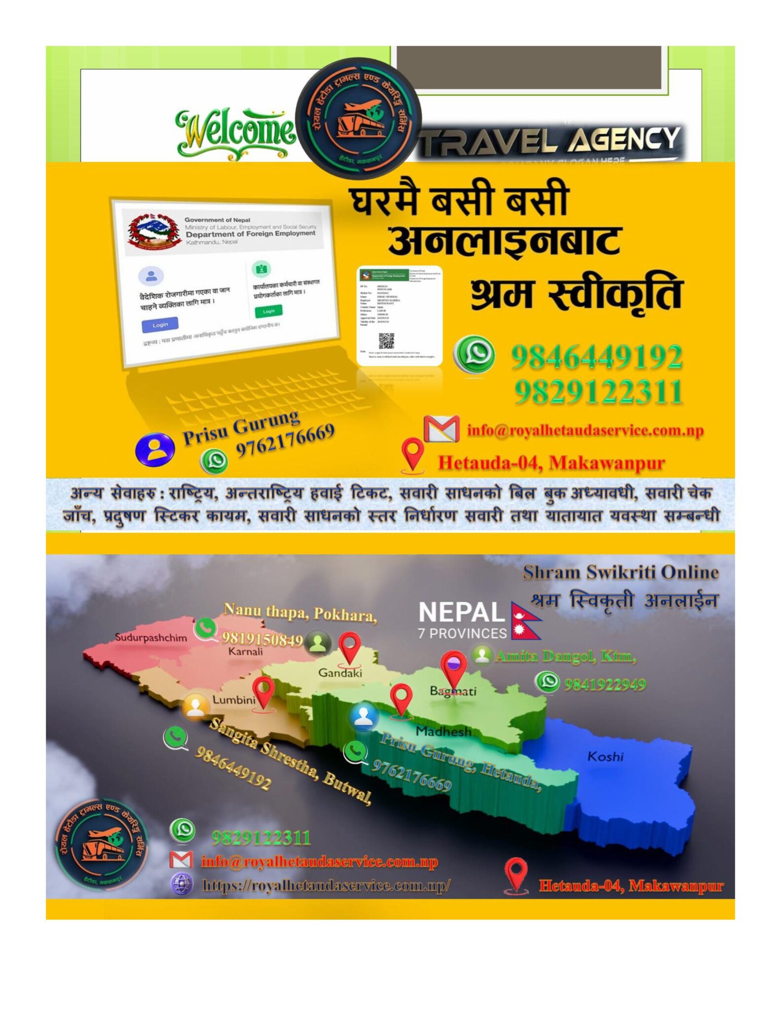 Shram Swikriti online – Royal Hetauda Service